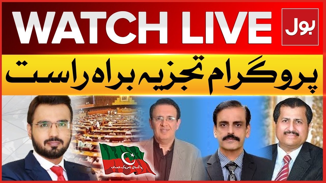 LIVE : Tajzia | NA Passes Election Act Amendment Bill 2024| Humayun ...