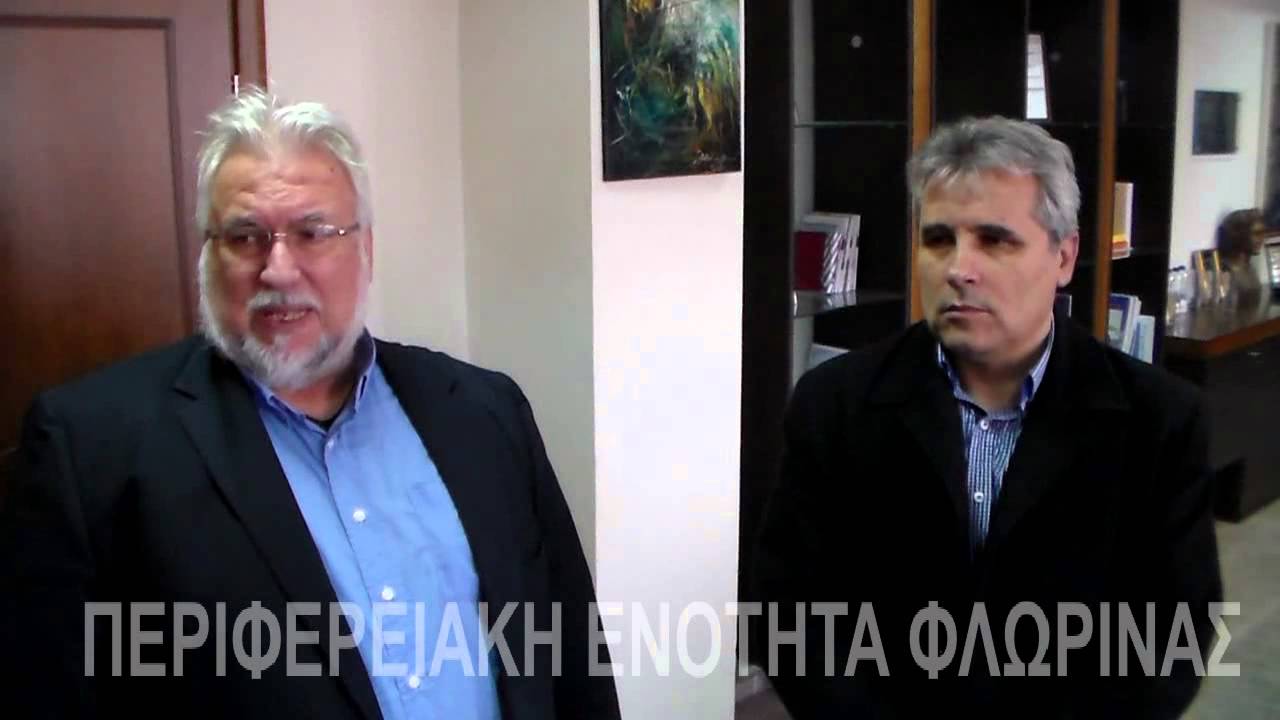 ΣΥΝΑΝΤΗΣΗ ΓΙΑ ΤΟ ΕΡΓΟ ΤΟΥ ΦΡΑΓΜΑΤΟΣ ΤΡΙΑΝΤΑΦΥΛΛΙΑΣ - YouTube