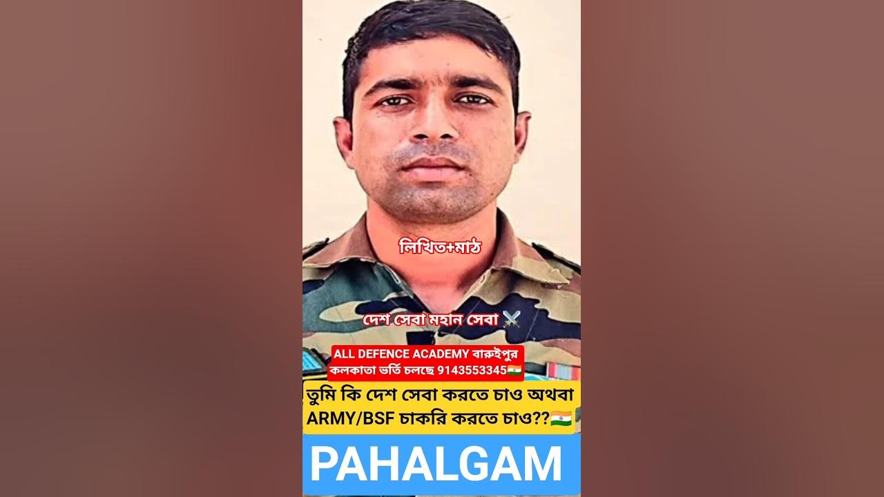 #alldefenceacademybaruipur #salute to indian army। salute our brave soldiers mr jhantu Ali sekh ...