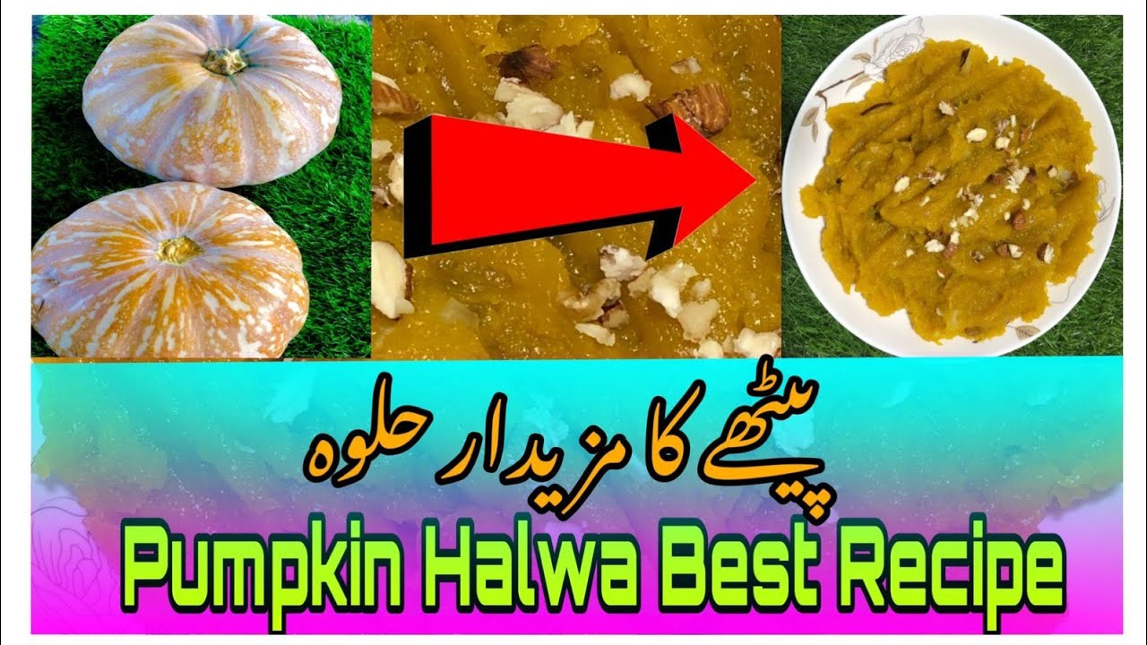 Pethe Ka Halwa Recipe /Pakistani | Best Ever Pumpkin Halwa/ | پیٹھے2023 ...