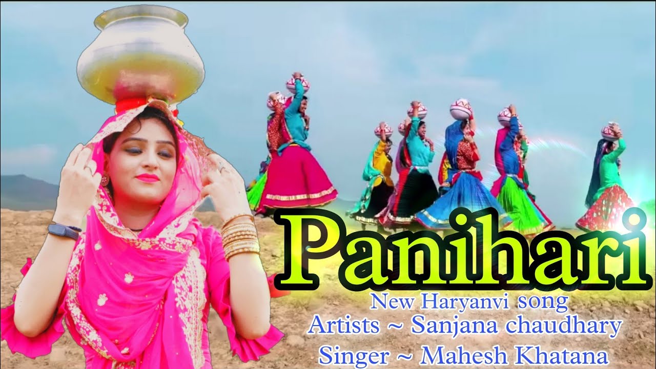 Panihari || पणिहारी || New Haryanvi song || Mahesh Khatana - YouTube