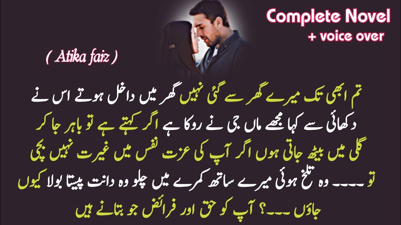 Romantic Hero || moral story : Gark e atashi by atika faiz |Complete ...
