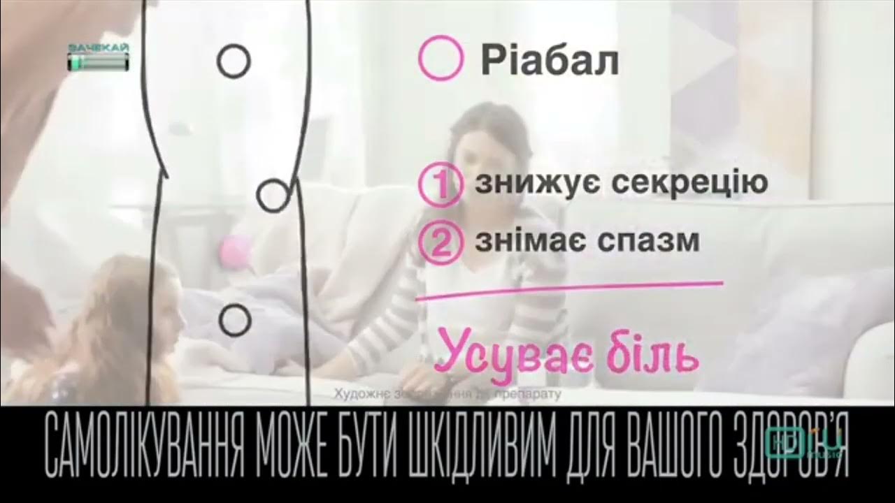 Ріабал - YouTube