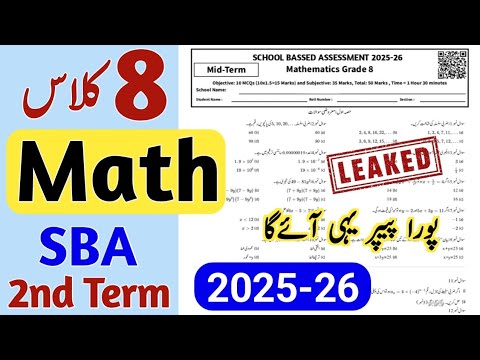 Class 8th Math Paper SBA 2nd term 8th Class Math ka paper class 8 paper ...