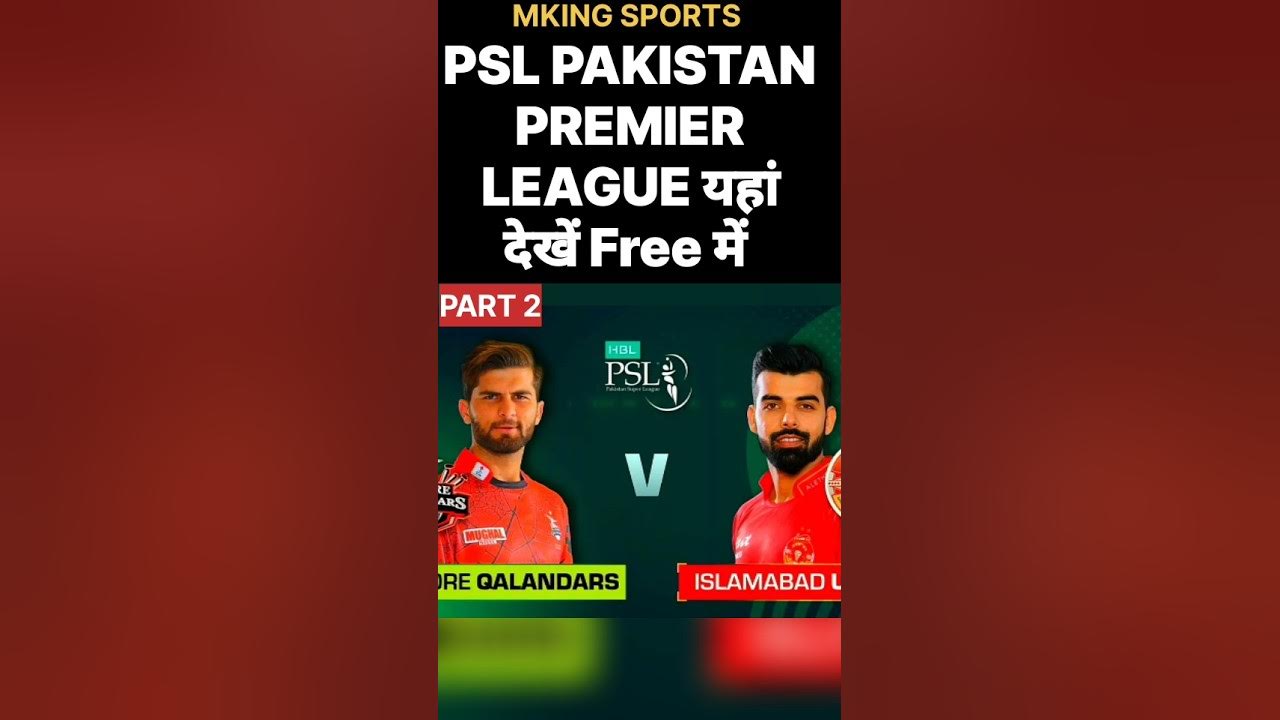 PSL 2024: Pakistan premier league kaha dekhe free me?#psl2024 #pakistan #shorts - YouTube