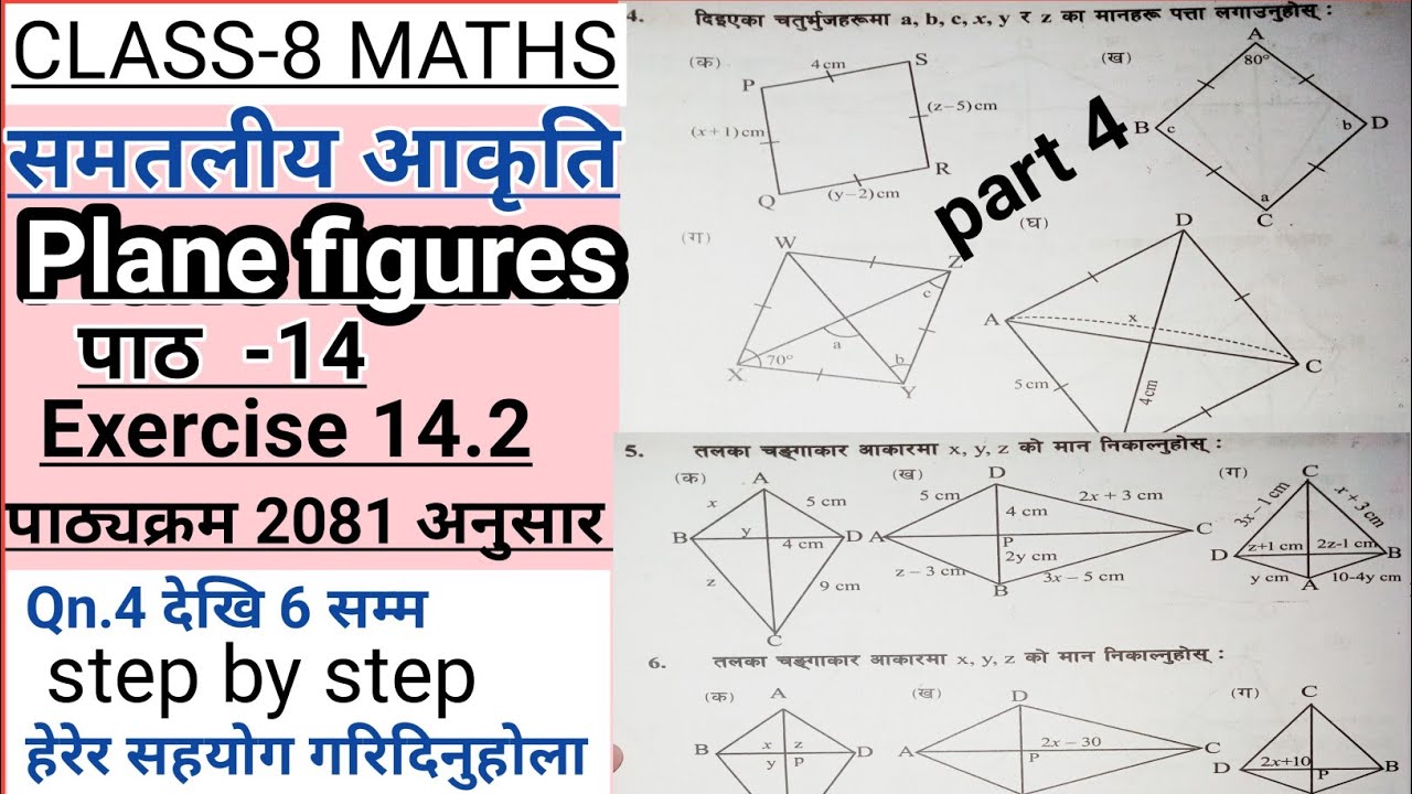 Class 8 math chapter 14 |Chapter 14 exercise 14.2 in nepali |Math ...