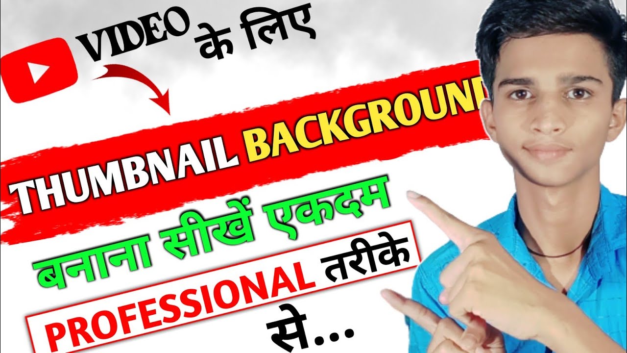 How to create professional background for YouTube thumbnail।। thumbnail ...