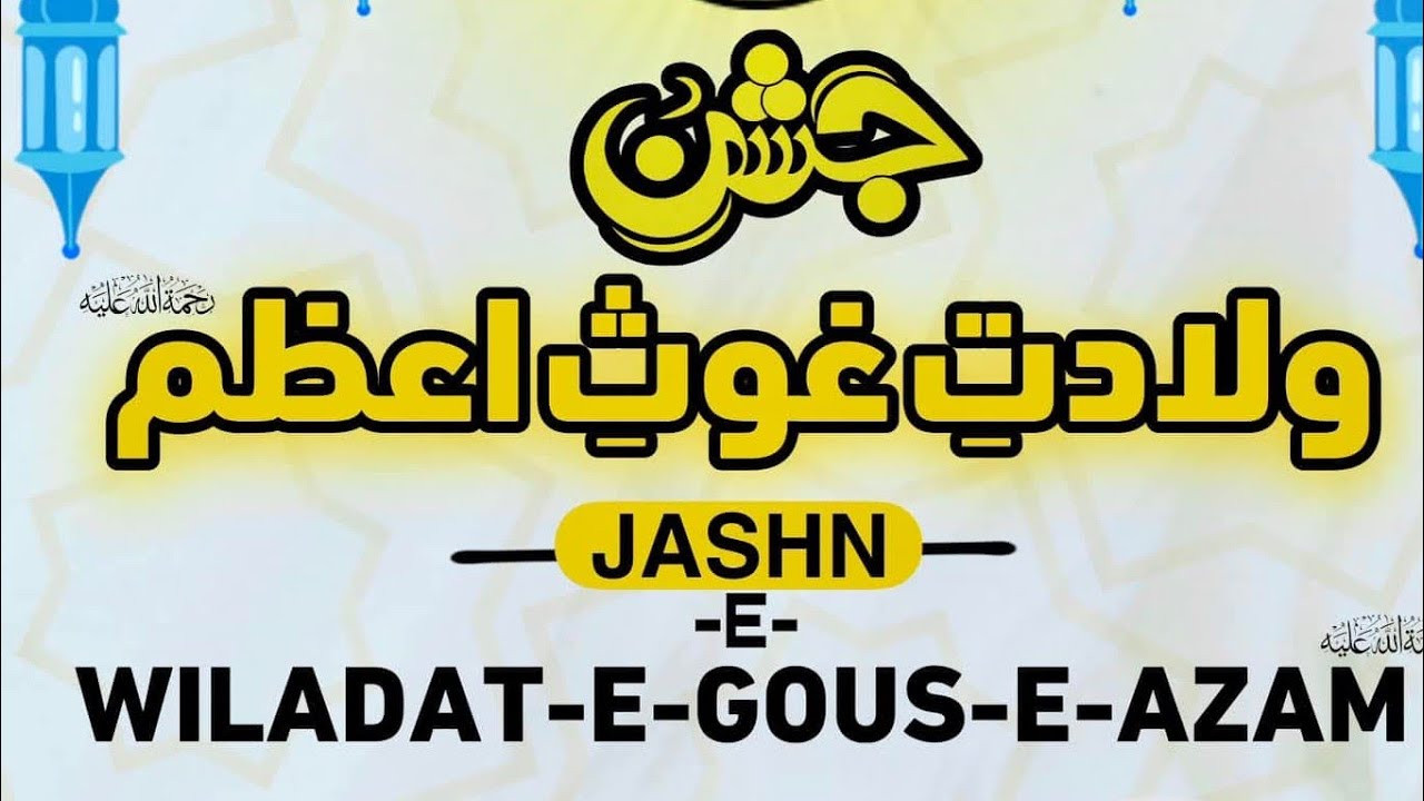 #Jashn_E_Wiladat_E_Gous_Azam At : Masjid Al Hashmi, Jamia Hashimpeer ...