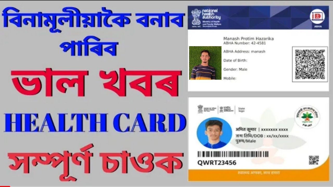 How to apply Online Ayushman Bharat Digital Mission health Card 2022 ...
