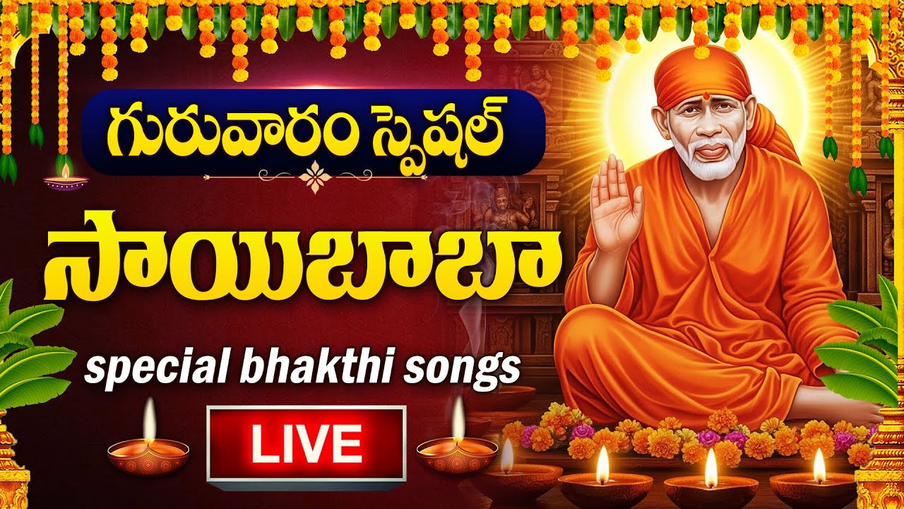 Live : Thursday Special - Sai Baba Telugu Devotional Songs | Sai Baba ...