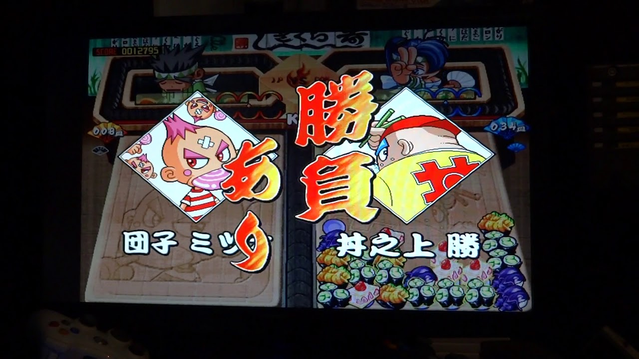 とれとれ！寿司 A.K.A Sushi Bar Unreleased Atomiswave Game: Arcade - YouTube