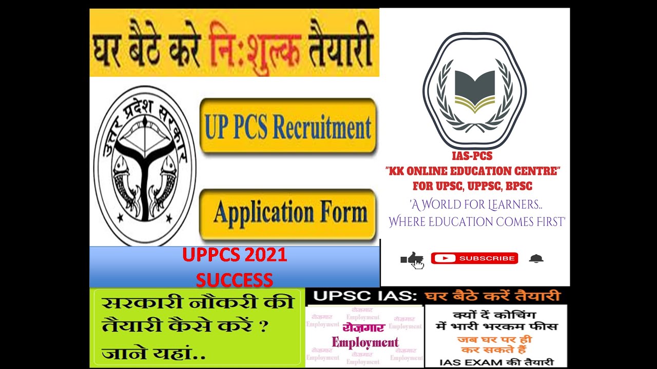 uppcs pre preparation/uppcs ka form#uppcs 2021syllabus/uppcs2021 ...