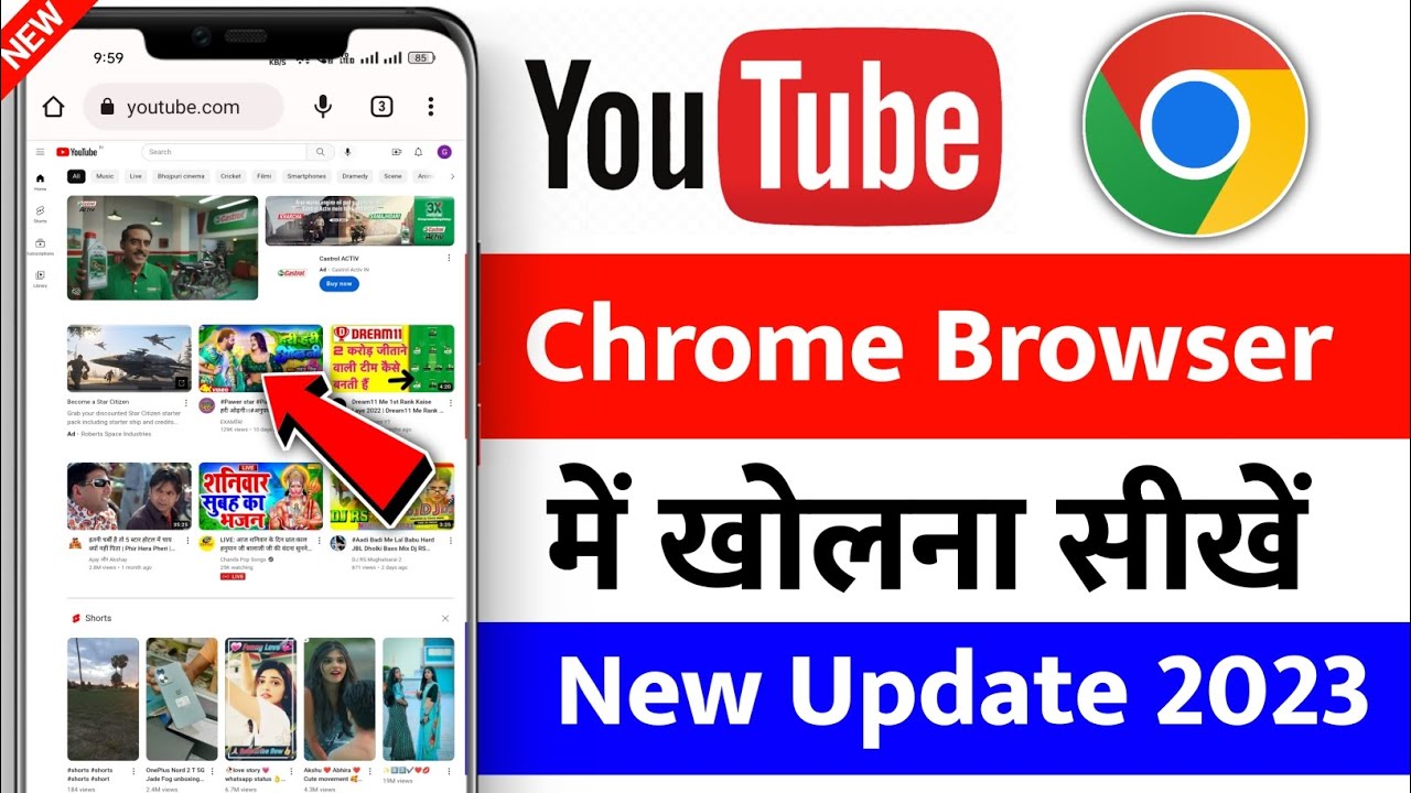 chrome me youtube kaise khole | chrome browser me youtube kaise khole | chrome par youtube |🤔🔥 ...