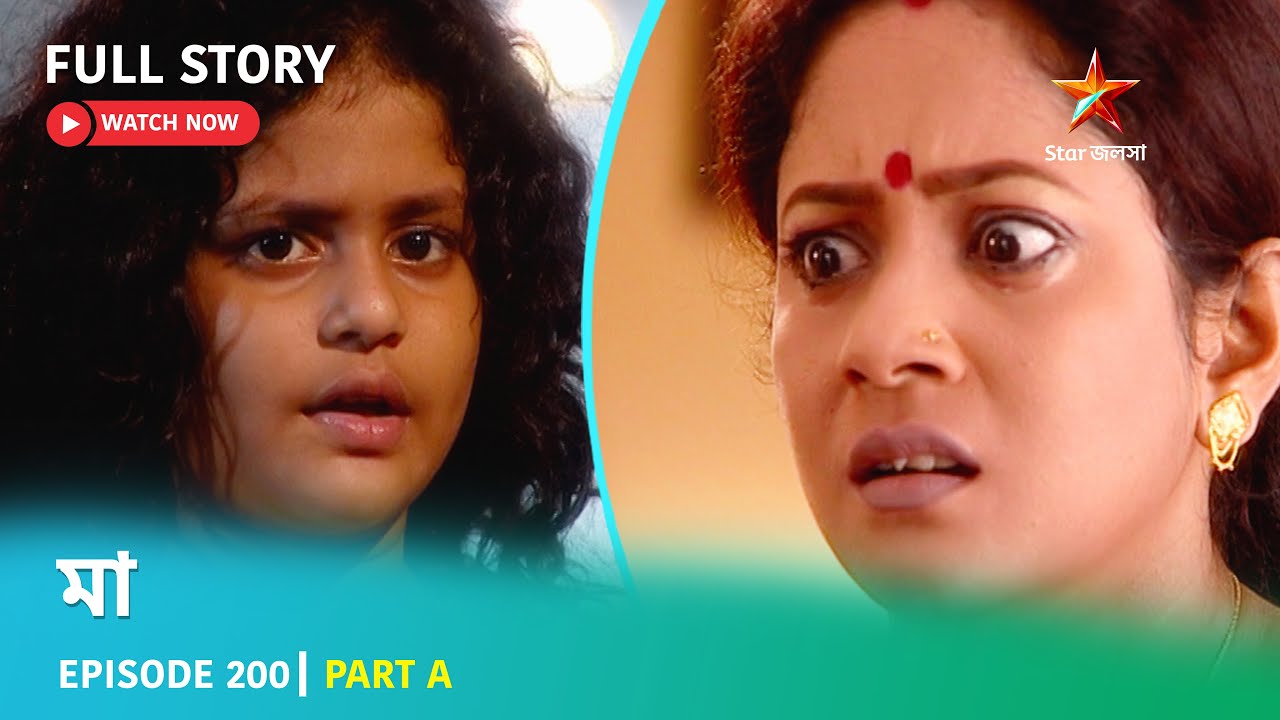 Full Episode | মা | Episode 200 | Part A - YouTube