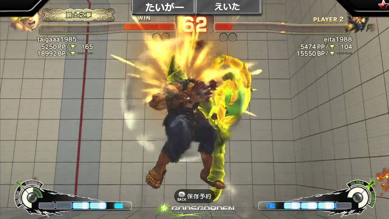 SSF4 AE2012 GG GATE Tourney Qualify Taiga (Yun) vs Eita (Gouki) - YouTube