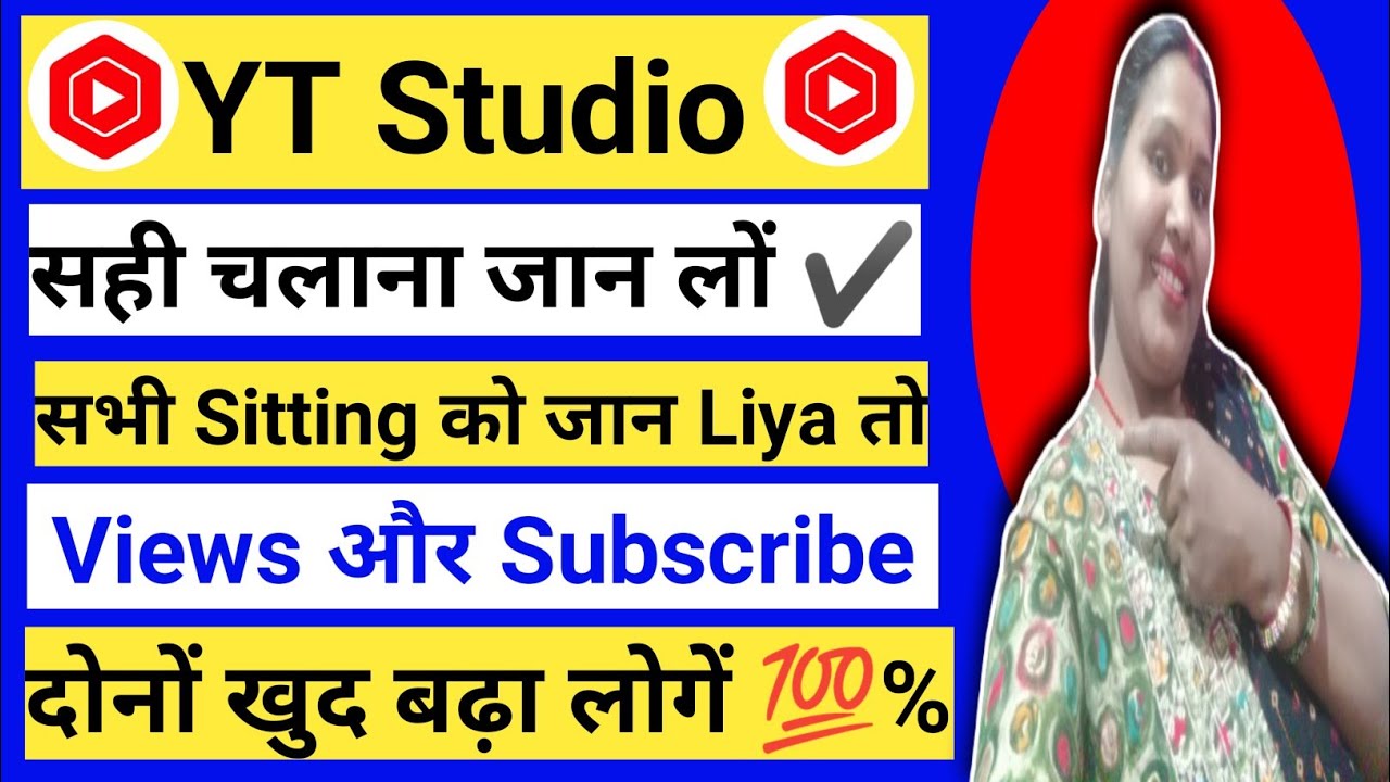 Yt Studio Kaise Use Kare | how to use yt studio app | yt studio setting ...