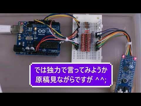 Speech recognition with LD3320 + Arduino Uno - YouTube
