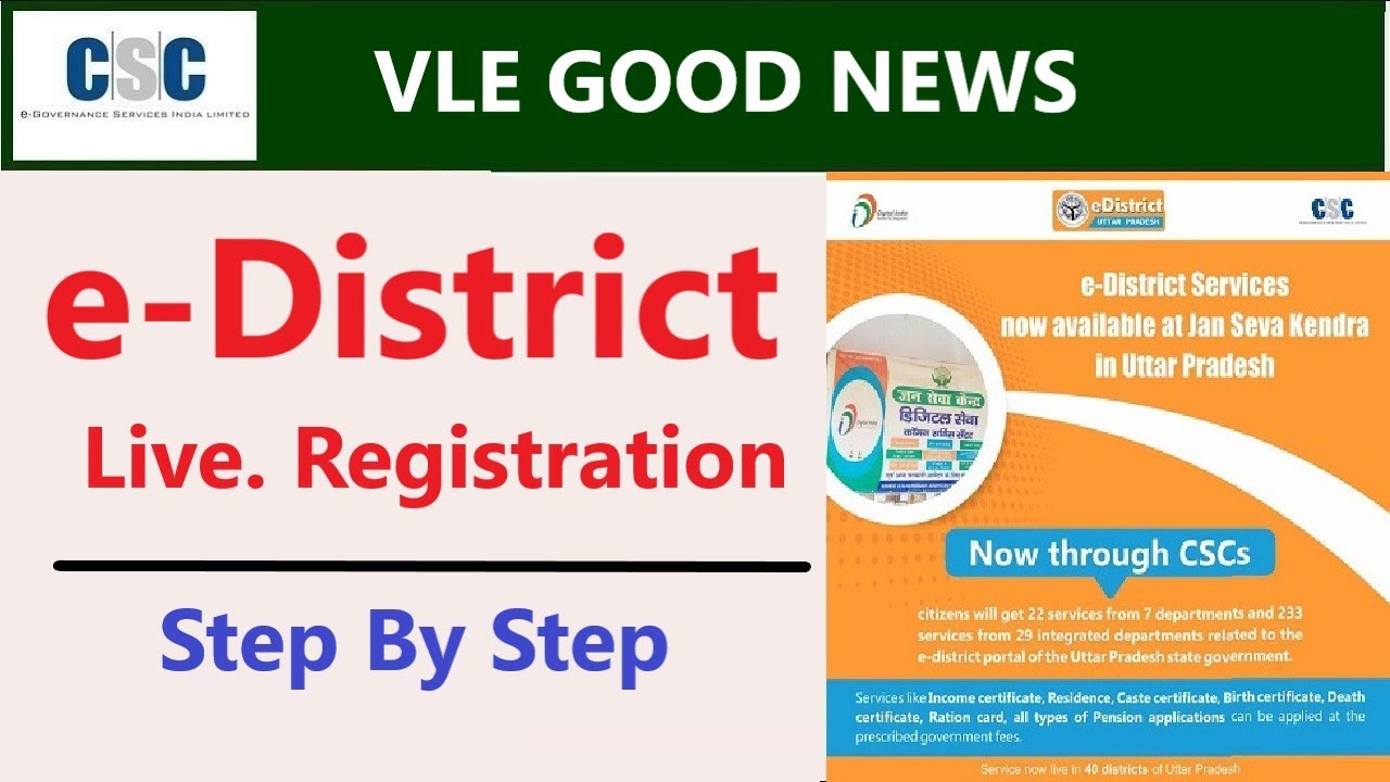 CSC e-District Live Registration Step By Step,csc up edistrict ...