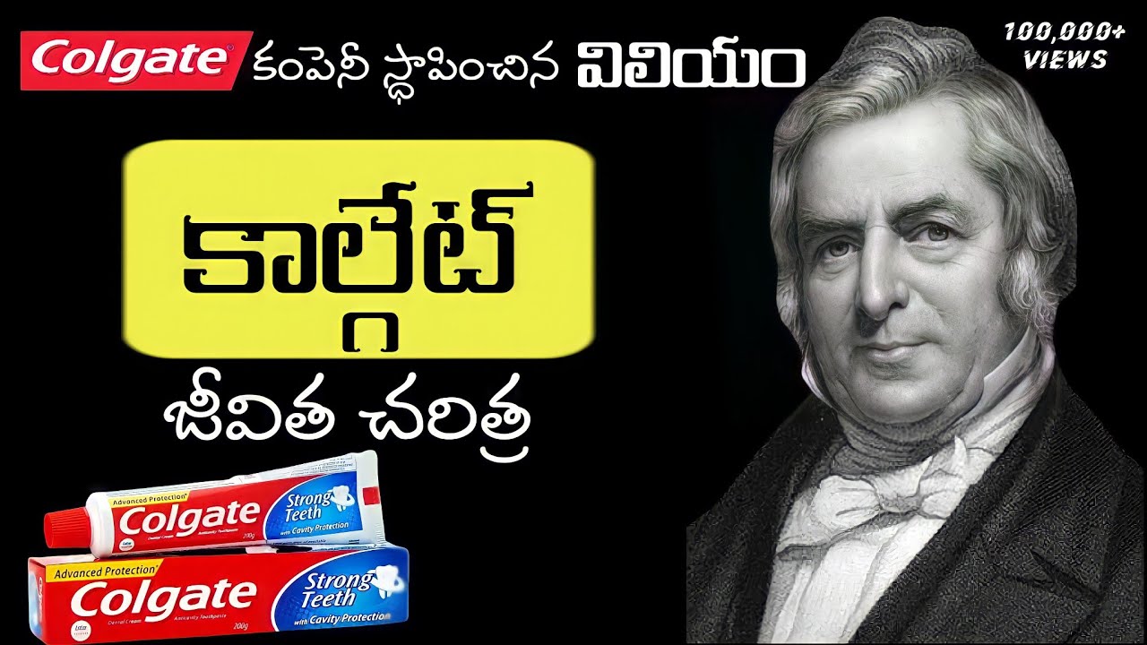 విలియం కోల్గేట్ జీవిత చరిత్ర | Biography of William Colgate - YouTube