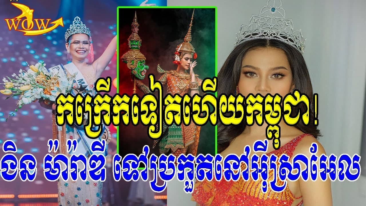 Miss Universe Cambodia 2021 Ngin Marady leaves Cambodia to participate ...