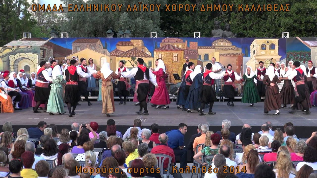 Συρτός, μπάλος & πόλκα Τζιας - Καλλιθέα 2014 - YouTube