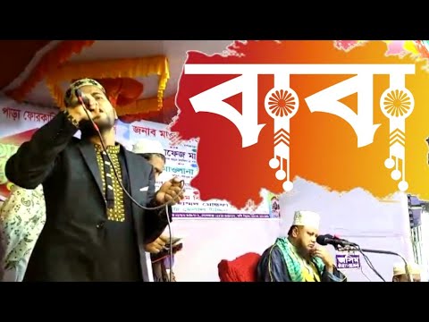বাবা তুমি কেমন আছ || ছোট্ট মাটির ঘরে || Baba Tumi Kamon Aso|| Cover by ...