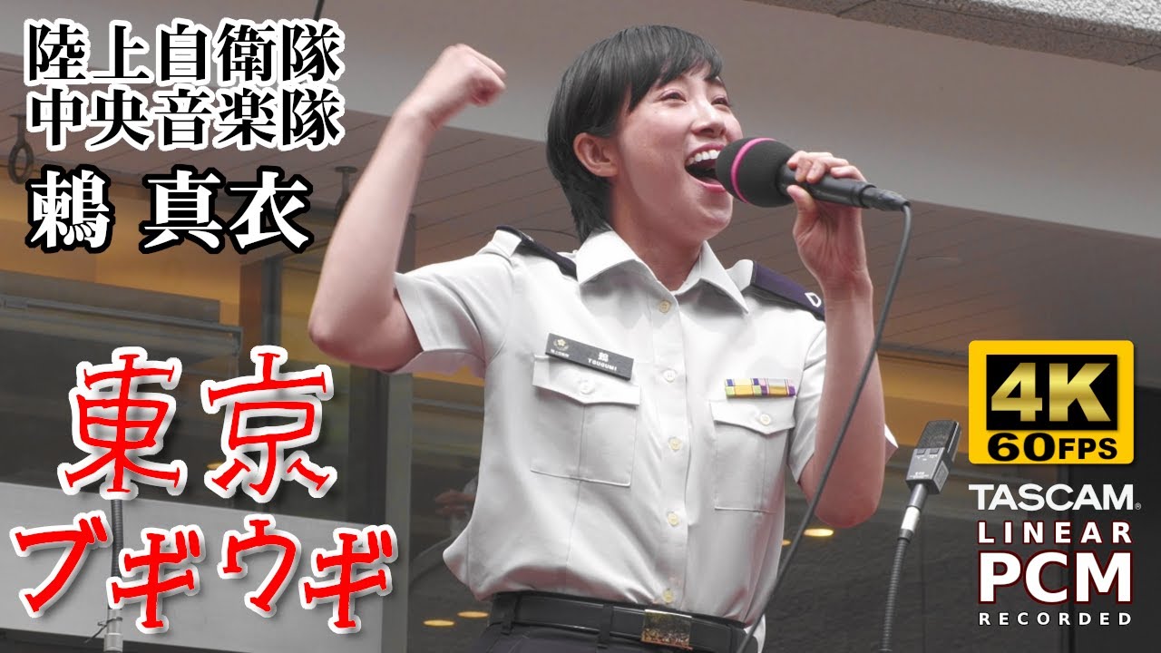 Tokyo Boogie-Woogie 🎤 Japanese Army Band - YouTube