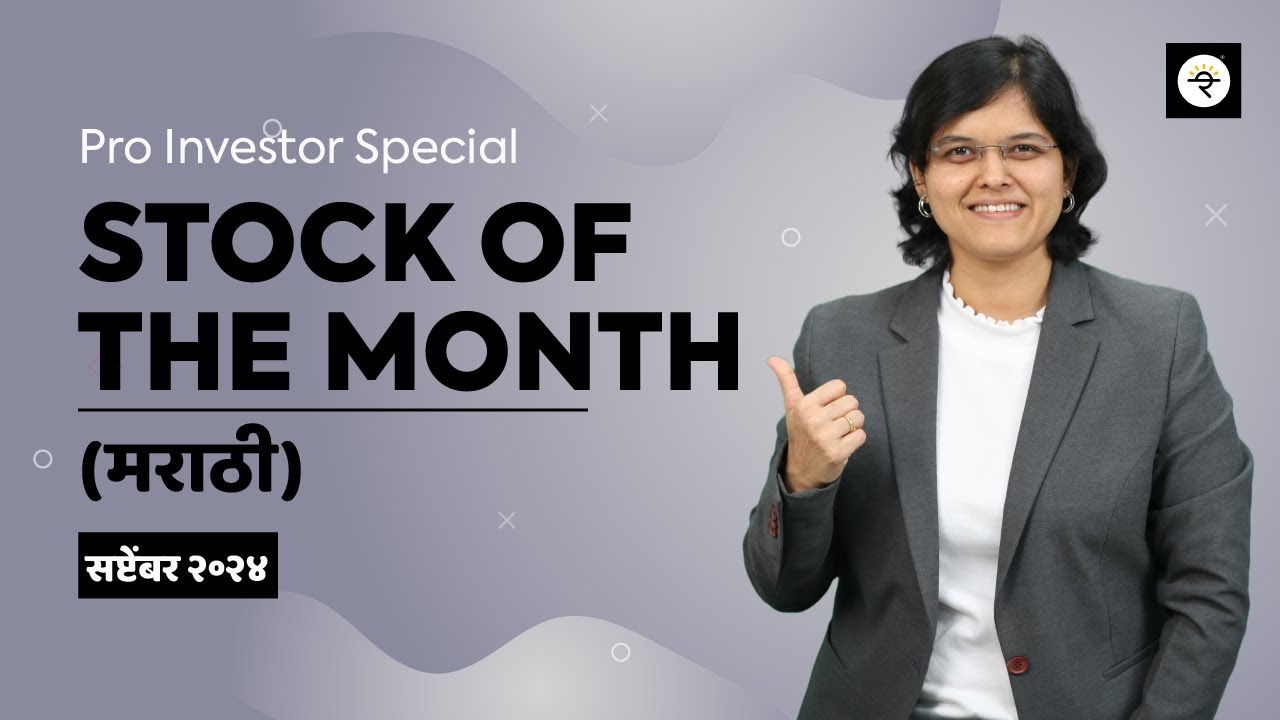 Stock of the Month | सप्टेंबर २०२४ | CA Rachana Ranade - YouTube