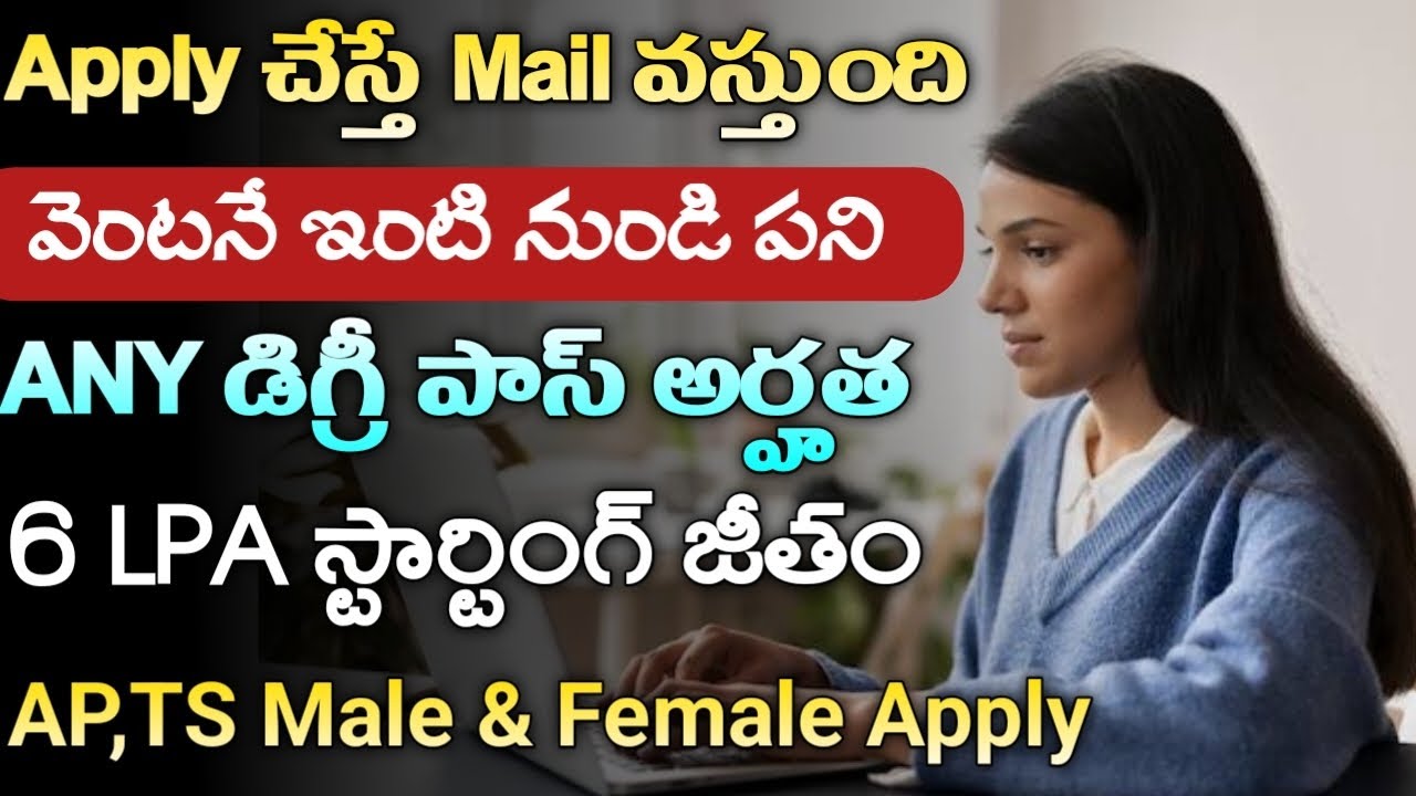 6 LPA జీతంతో ఇంటి నుండి పని | Work from home jobs telugu | Freshers ...