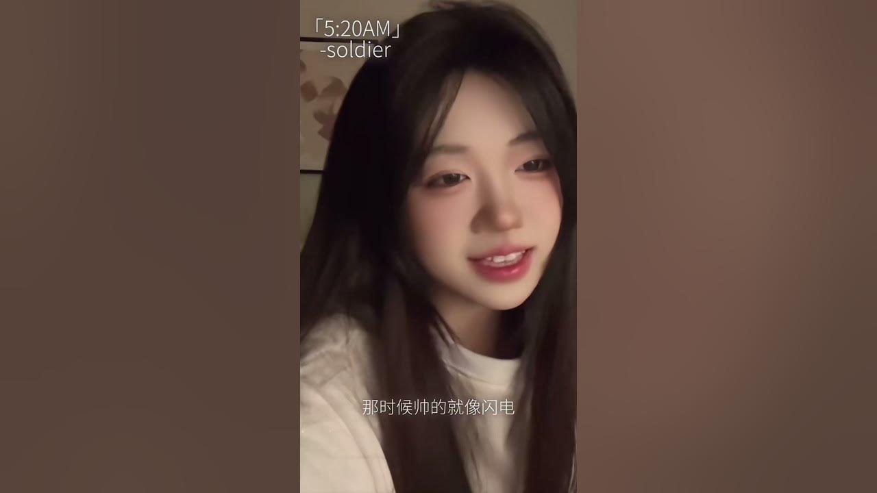 仿5:20am （熬夜版） #yang海洋 #520am - YouTube