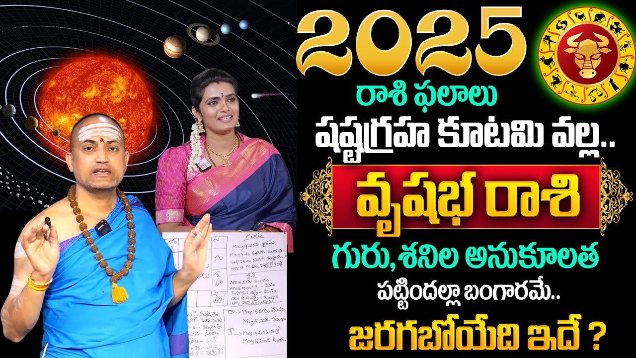 Vrushaba Rasi 2025 Yearly Rasi Phalithalu | Taurus Horoscope 2025 ...
