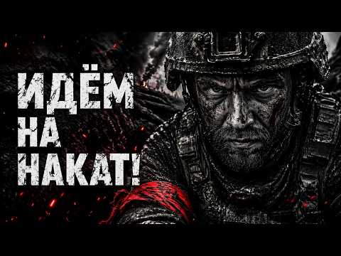 ШТУРМА́ — На выжженном нуле (Честный Бит)