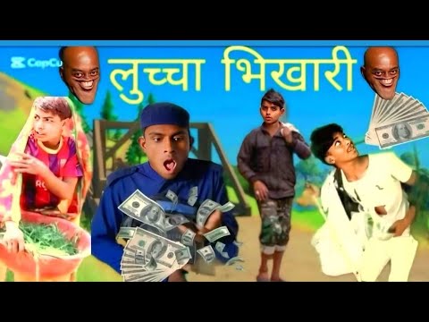 एक नम्बर छाडा भिखारी 😆 नेपाली कमेडी भिडियो 🤗 luchcha bhikhari 🤣 new ...