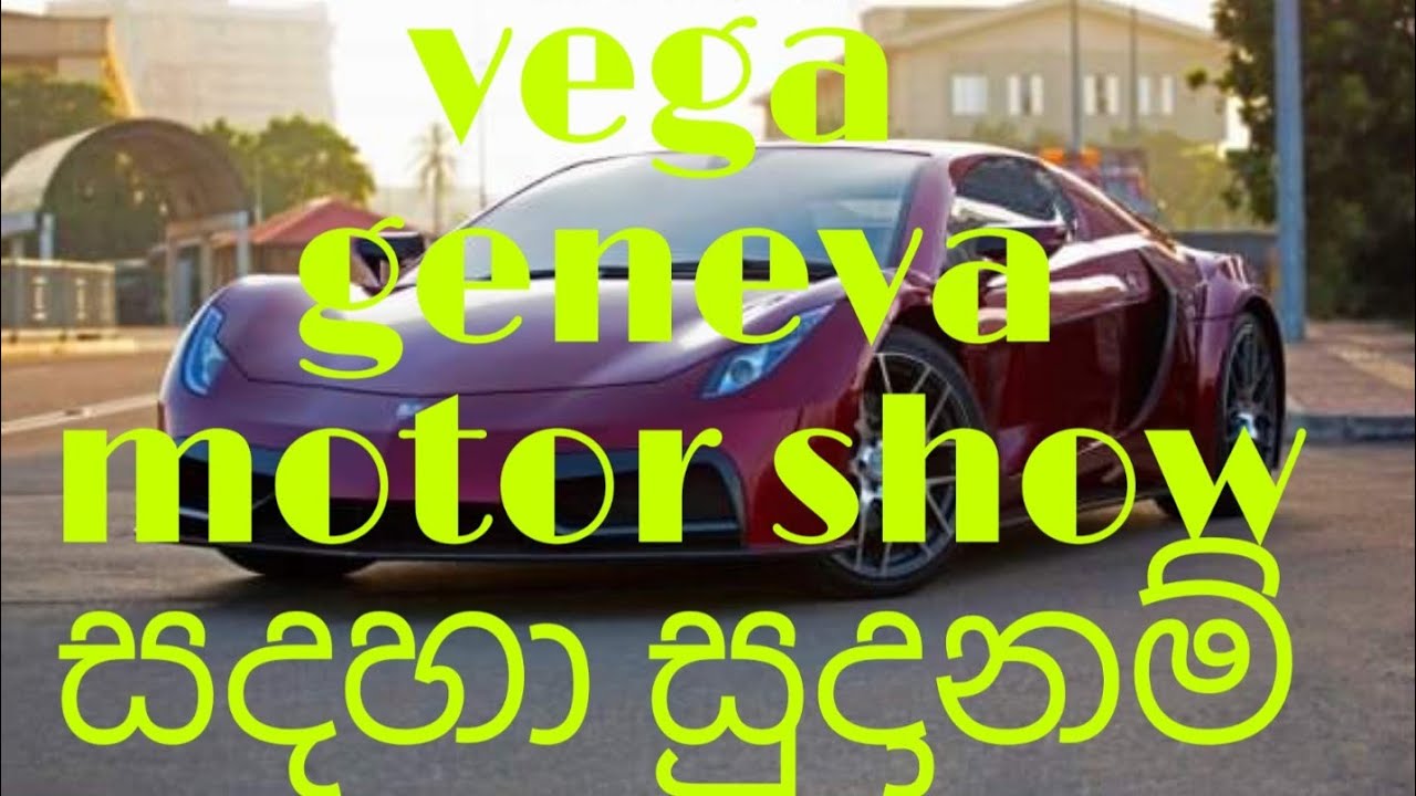 vega innovations # electric car - YouTube