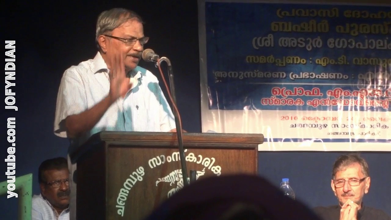 Speech of M.T. at Basheer Puraskaram 2016 ceremony - YouTube