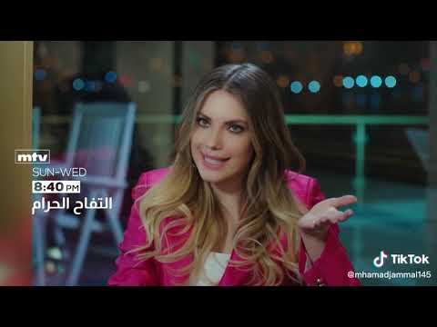 التفاح الحرام الموسم الرابع 4 الحلقة(65)|\\=