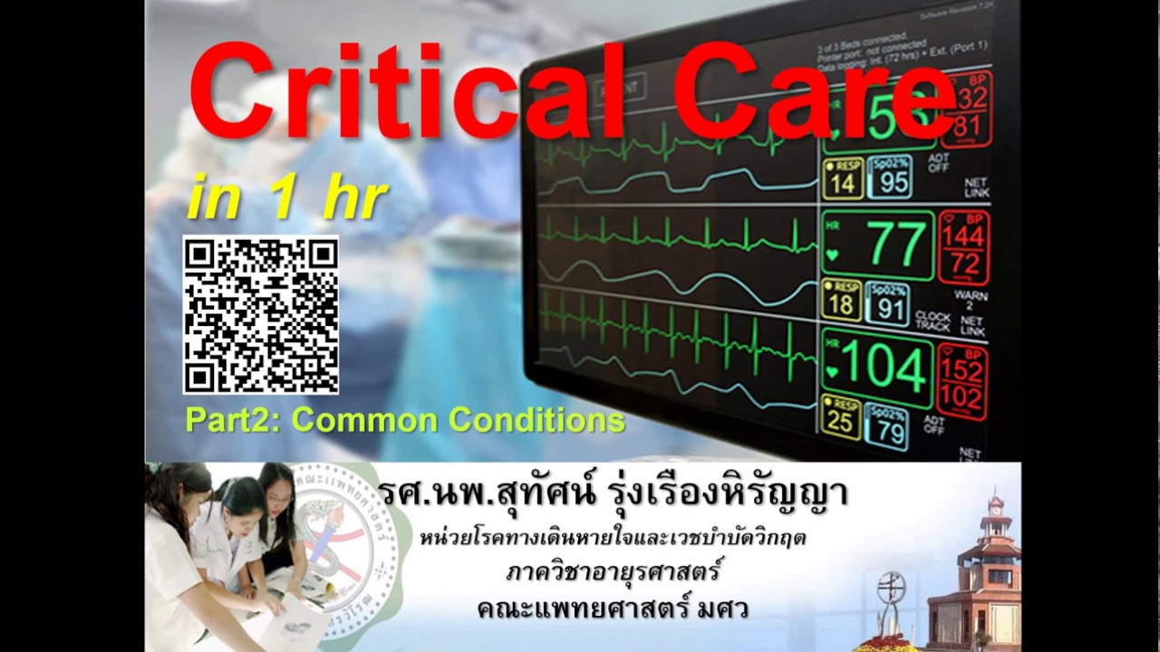 Critical Care in 1 week part2 Common conditions - YouTube