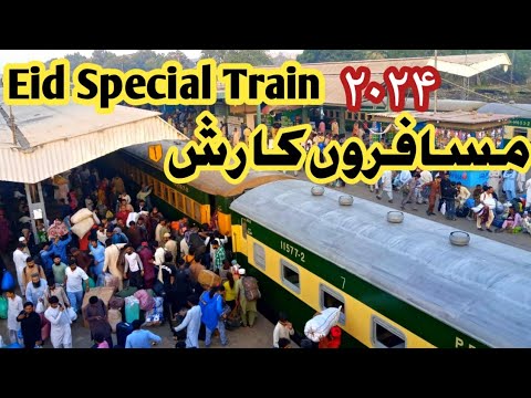 Eid Special Train || Pakistan Railways Eid Train 2024 || HGMU30 8210 ...