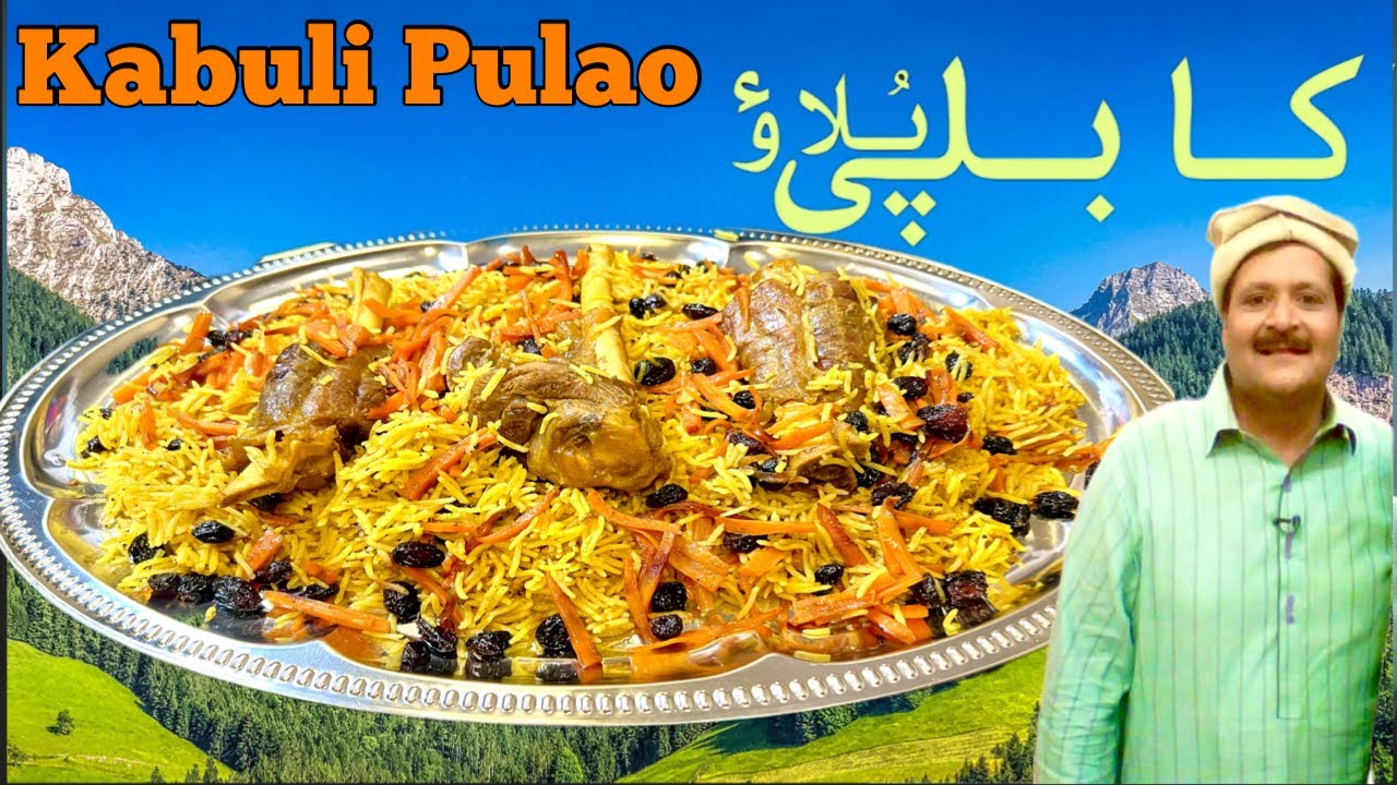Kabuli pulao recipe I Afghani Pualo I Mutton Kabuli Pulao I kabli Pulao ...