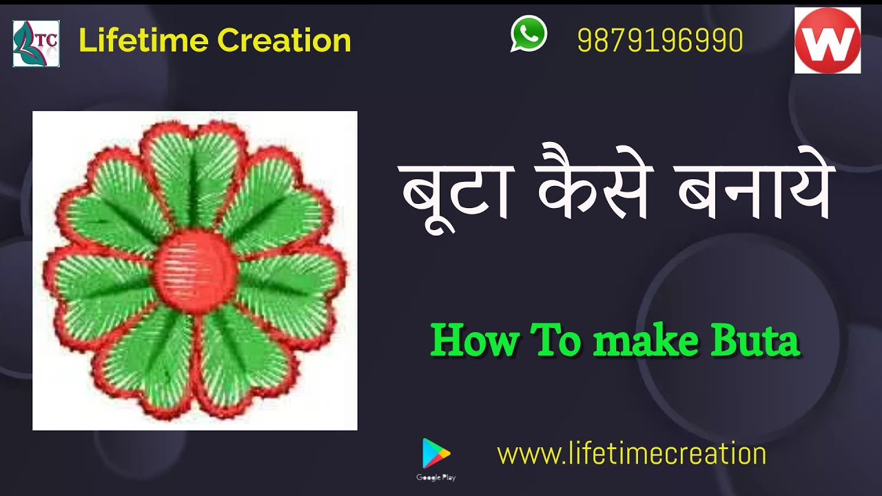 How To Make Embroidery Design Buta | Make Flower Design | Embroidery ...