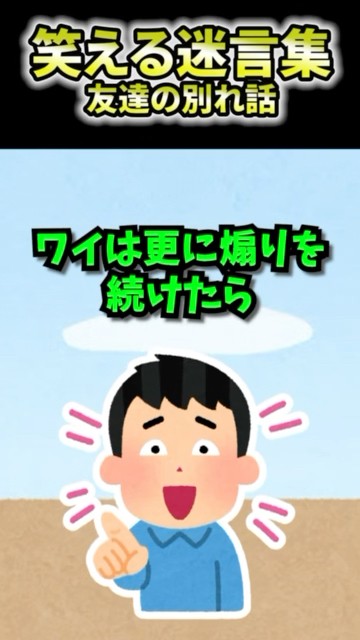 【2chおもしろスレ】笑える迷言集 友達の別れ話 #2ch #2chまとめ #2ch名作スレ #2ch面白いスレ#2ch有益スレ #2ちゃんねる #shorts #5ch - YouTube