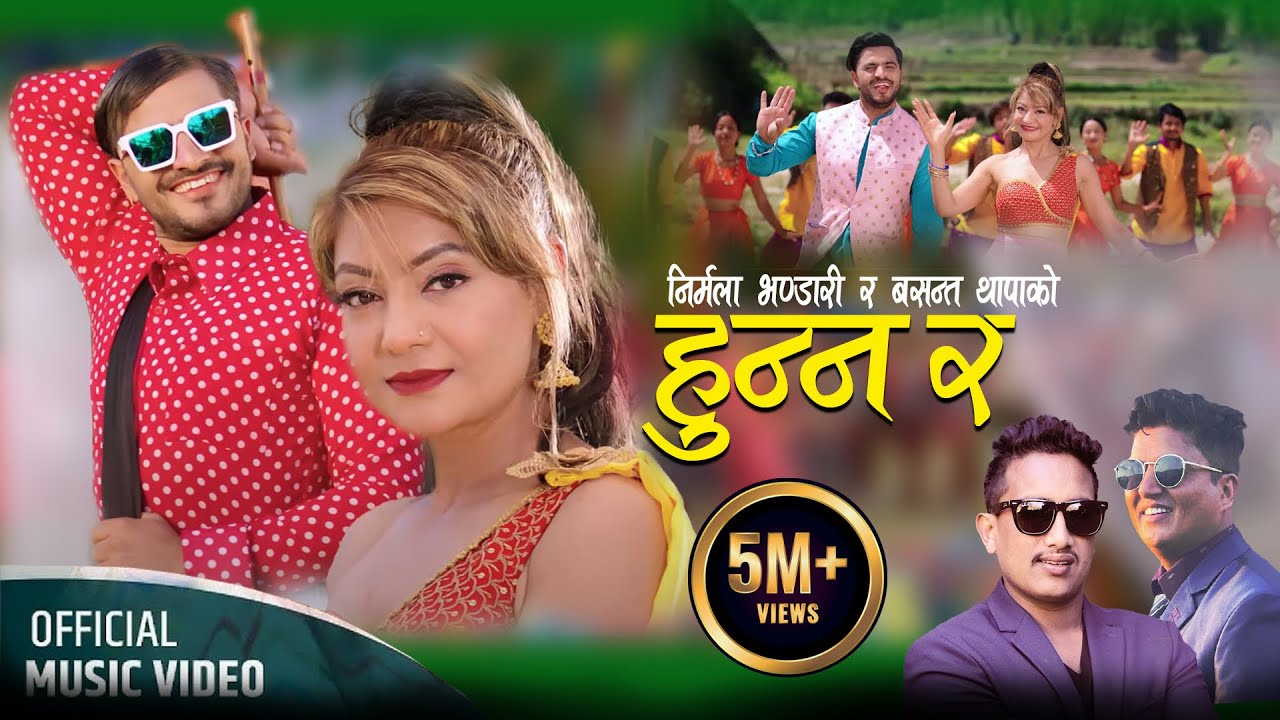 Hunna Ra ? - Basanta Thapa • Nirmala Bhandari • Bimal Adhikari • New ...