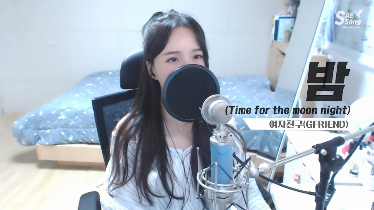 여자친구(GFRIEND) - 밤(Time for the moon night) COVER by 새송｜SAESONG - YouTube
