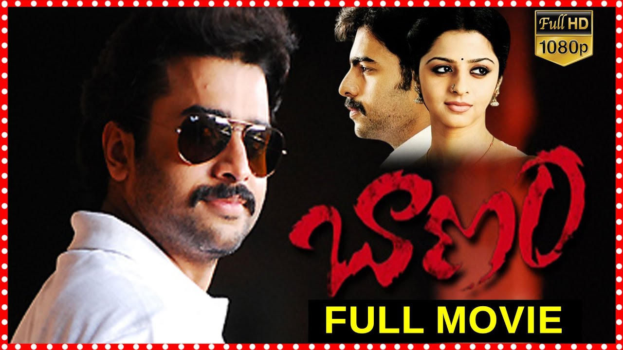 Baanam Telugu Full Love Drama Film | Nara Rohit | Vedhika || TFC Telugu ...