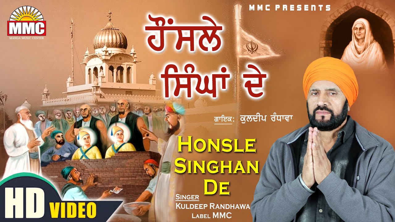 Honsle Singhan De (Full Video) | Kuldeep Randhawa | Latest Devotional ...
