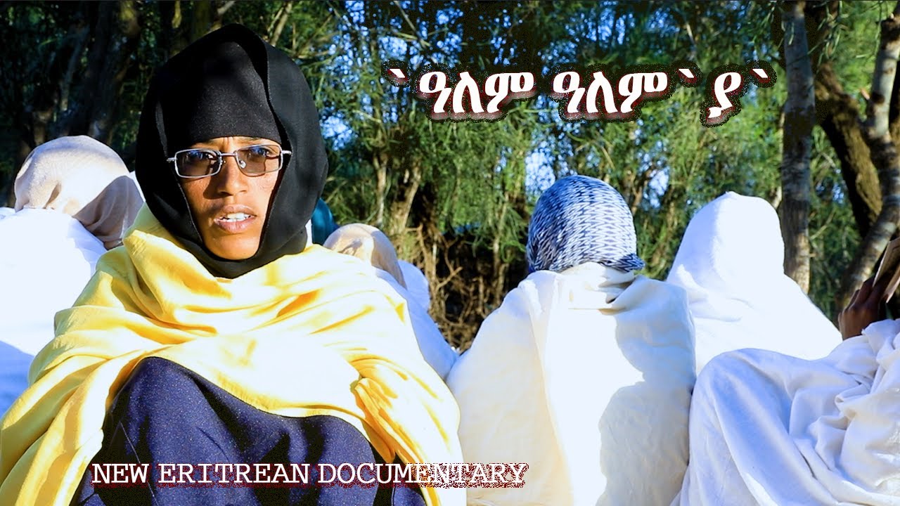 ነብስኻ ዘፈትሽ መደብ ኣብ ገዳም ኣቡነ ኣብራንዮስ NEW ERITREAN DOCUMENTARY GEDAM ABUNE ...