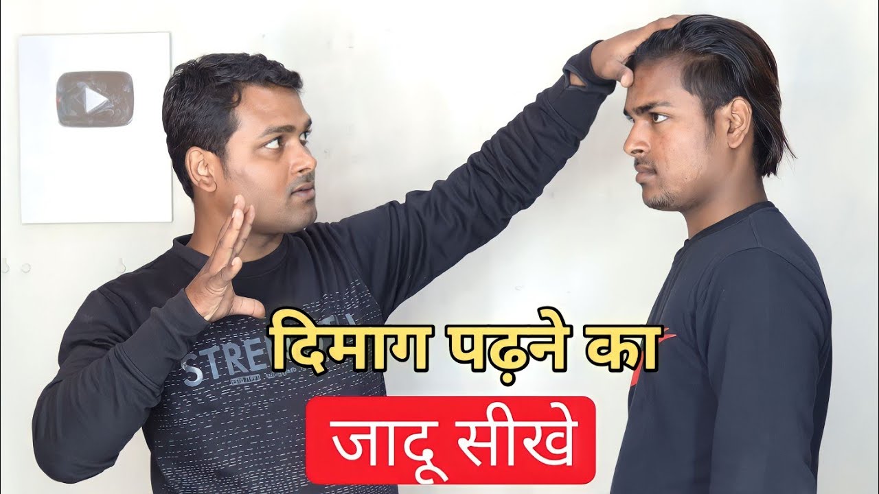 Best Mind Reading Magic Trick Revealed - YouTube