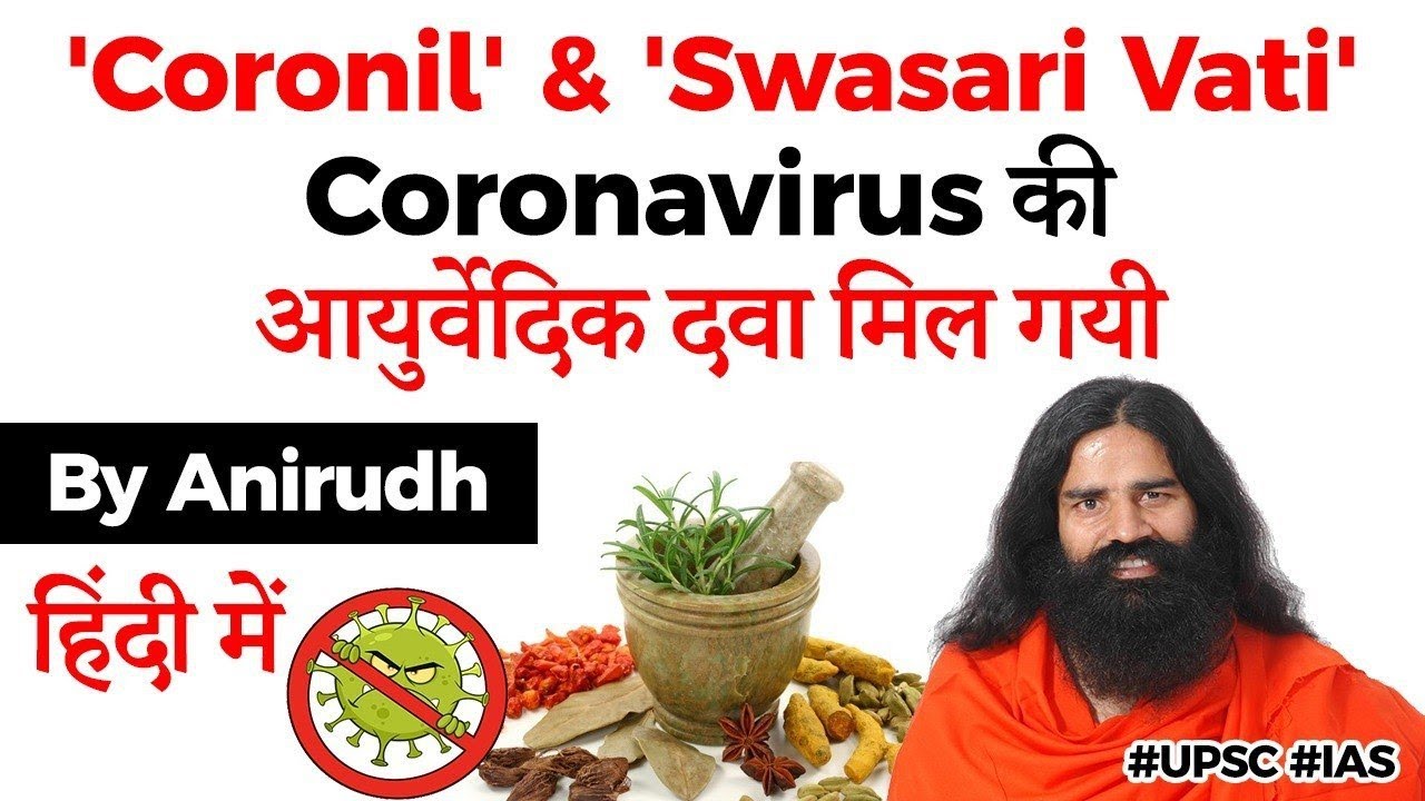 Patanjali launches Coronil & Swasari Vati For Covid 19 Treatment ...