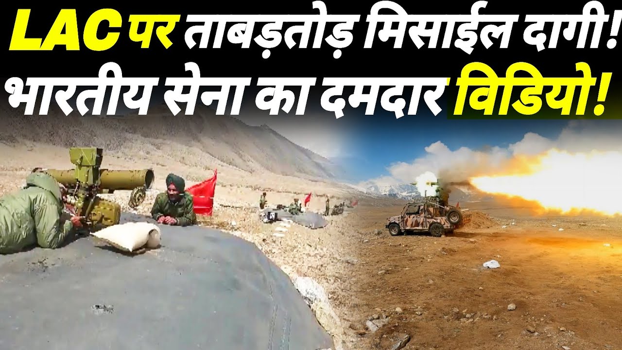 Indian Army Live Firing ATGM at LAC! Must Watch Video! Trishakti corps ...