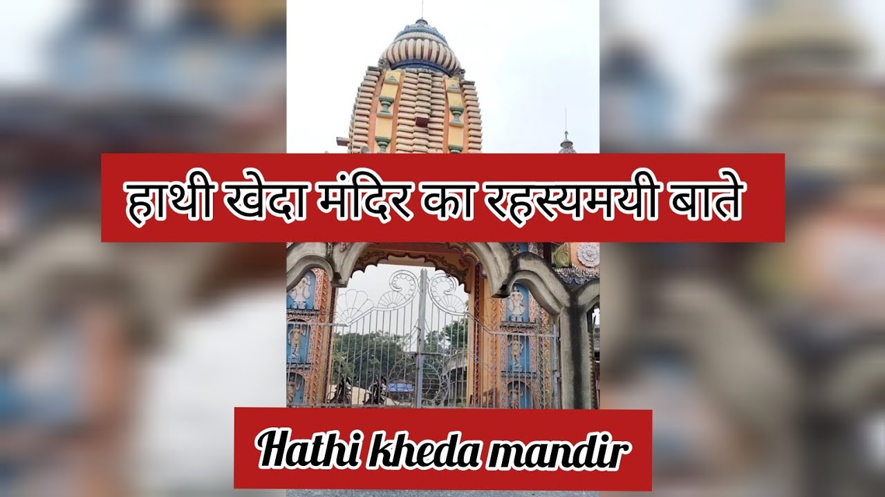 Hathi kheda mandir | History of hathi kheda mandir | Hathi kheda ...